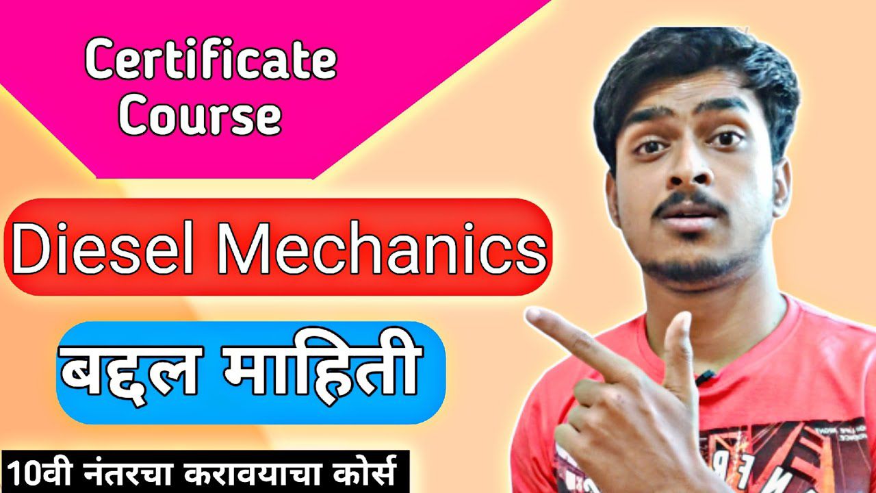 Certificate In Diesel Mechanics : ITI कोर्स, पात्रता