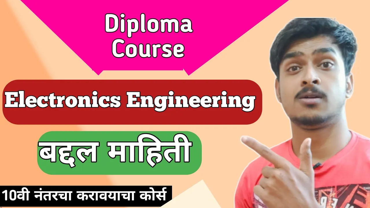Diploma In Electronics Engineering काय आहे ? । Diploma In Electronics ...