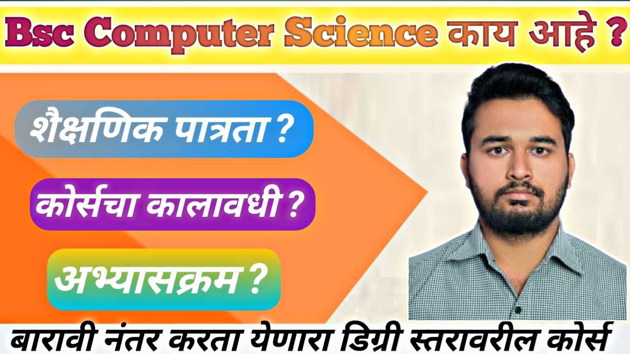 BSC Computer Science